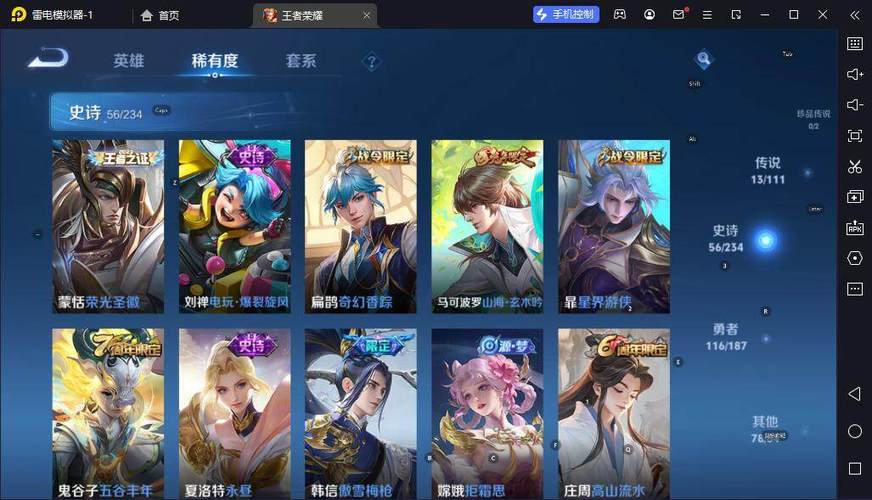贵族7送什么皮肤图标