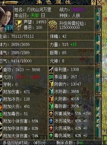 刀剑英雄第二套属性点