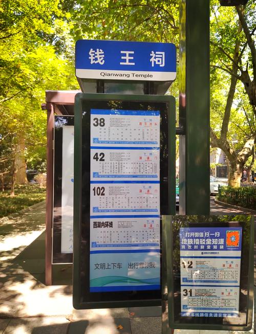杭州公交乘车码图标