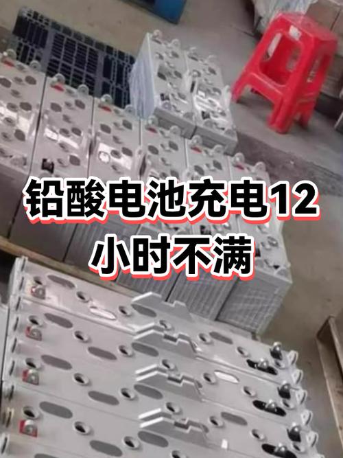 电动车充电能不能超过12小时图标