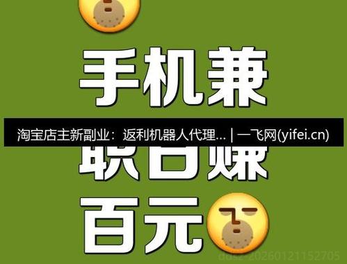 淘宝兼职图标
