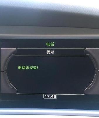 蓝牙只想听歌不接电话图标