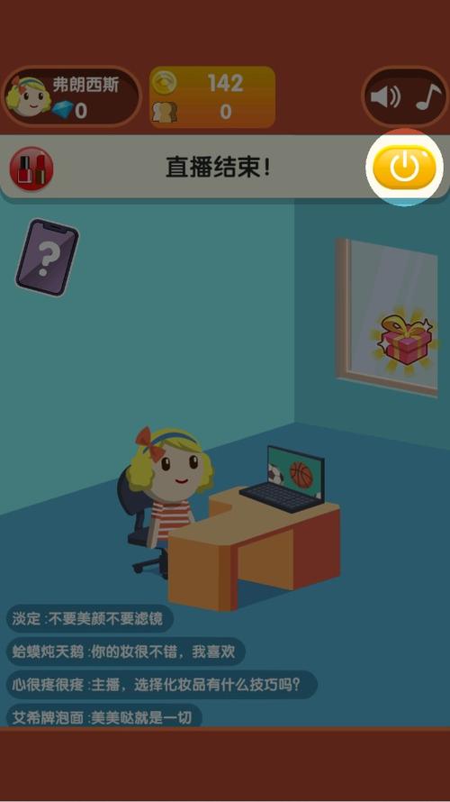主播养成记手游图标