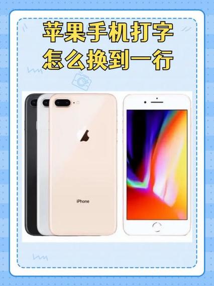 手机键盘上怎么换下一行截图