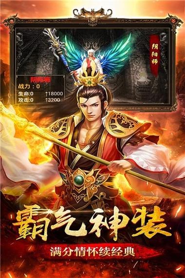 圣道传奇手游图标