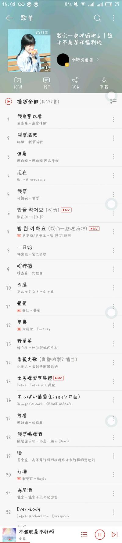 网易云音乐1000歌单图标