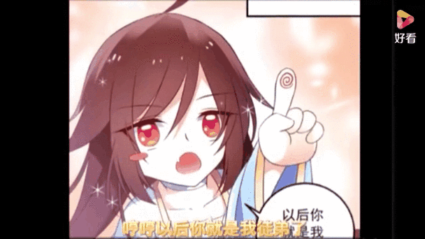 萌师在上漫画免费观看全集图标