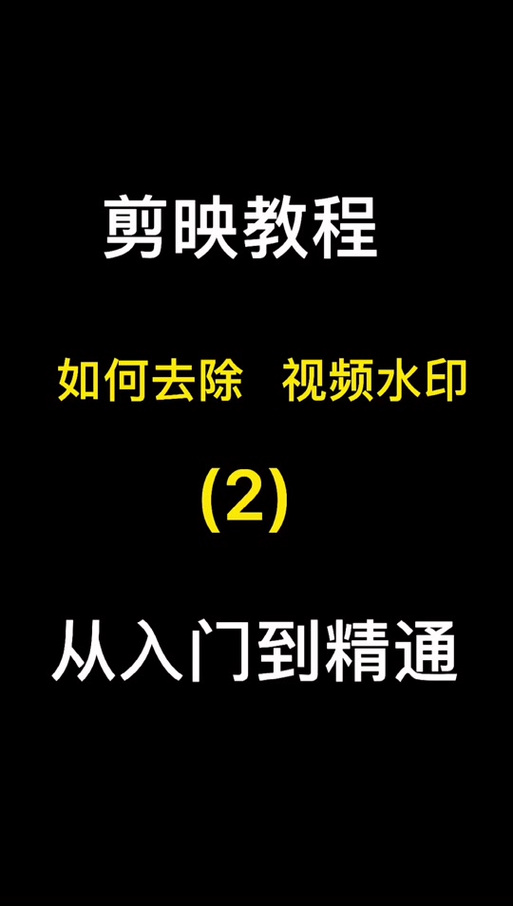 剪映登录不了抖音图标