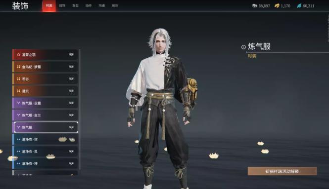 网易云永结无间渠道服图标