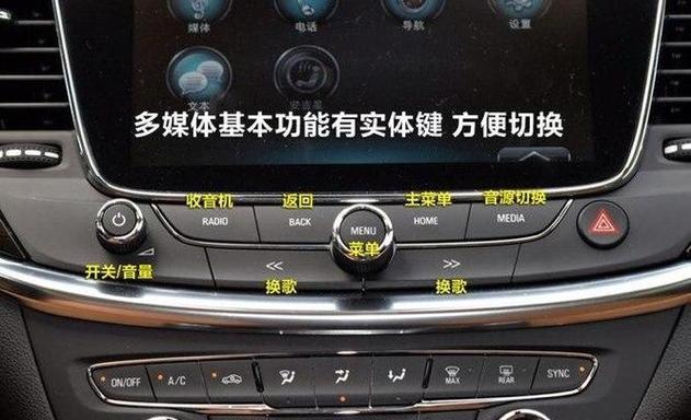 别克昂科威蓝牙连接断开的原因及解决方案图标