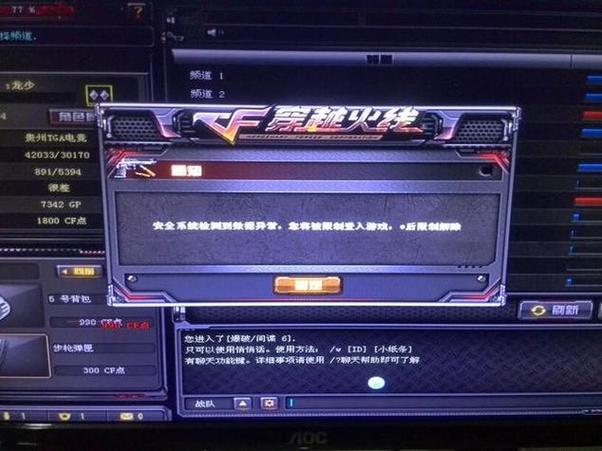 cf里面打不了字外面可以打字截图
