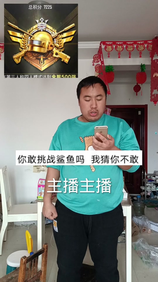 鲨鱼vs酷二狗图标