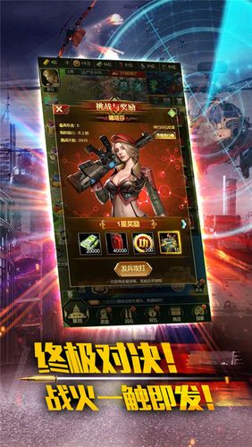 全球警戒免费下载截图