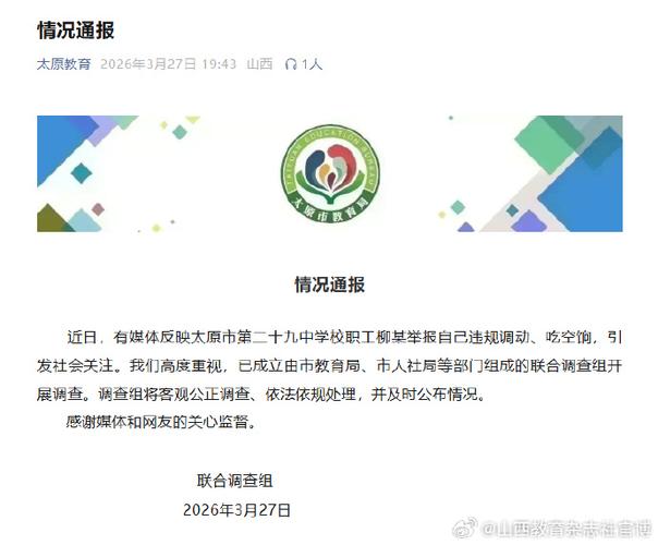 举报自己吃空饷,调动违规怎么处理呢图标