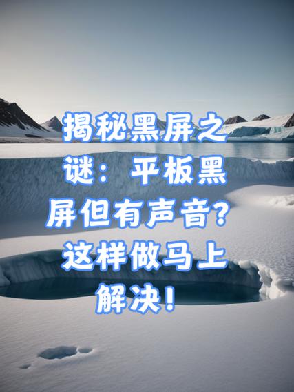 华为平板开机黑屏怎么回事图标