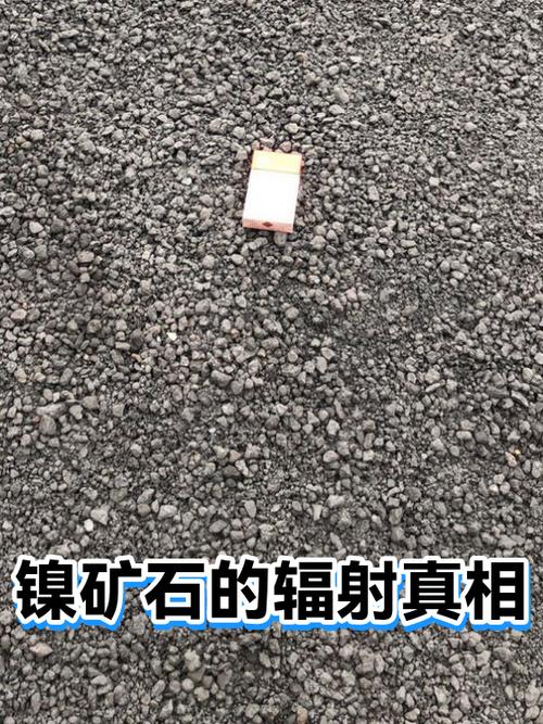 怎样判断石头有没有辐射截图