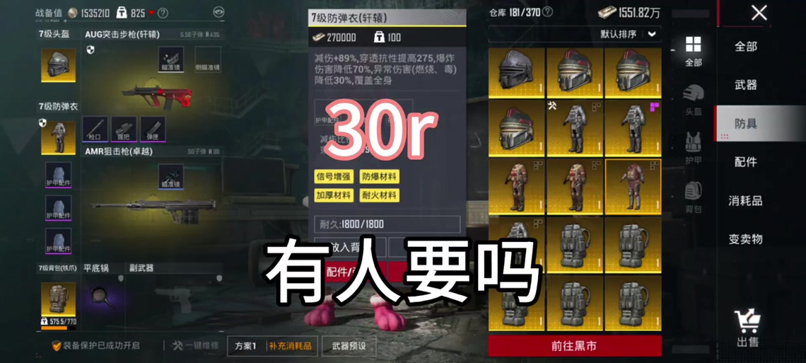 金枪如何跨赛季保留截图