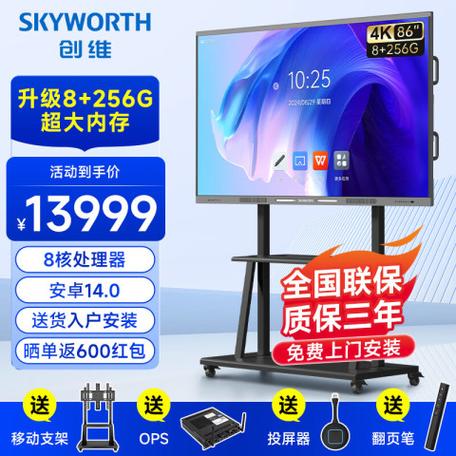 创维教学一体机官网图标