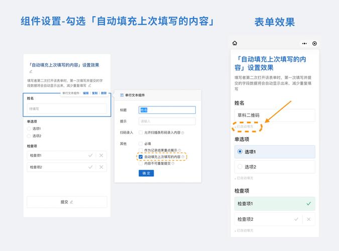 魅族自动填充服务怎么用图标