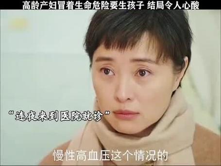 《高龄分娩》片段图标