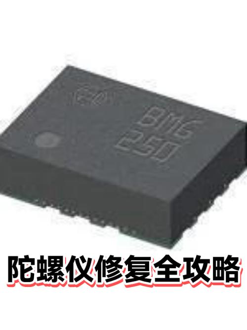 陀螺仪用不了是什么原因图标