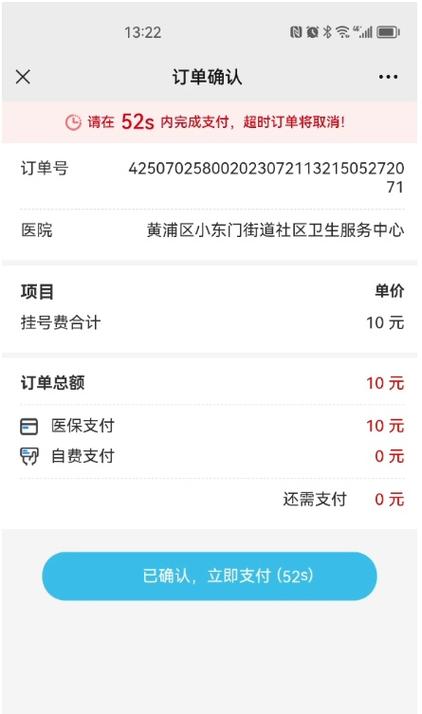 沈阳医院挂号用哪个app图标