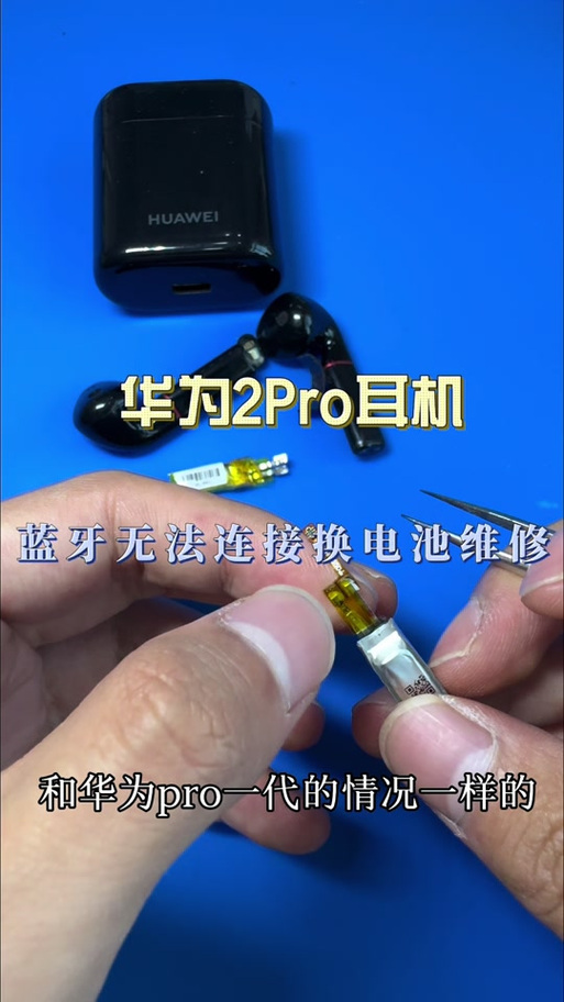 蓝牙耳机亏电怎么激活截图