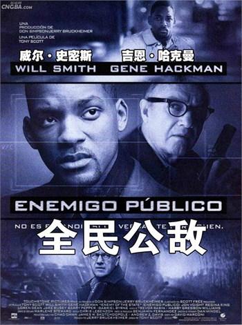 全民公敌 在线观看图标