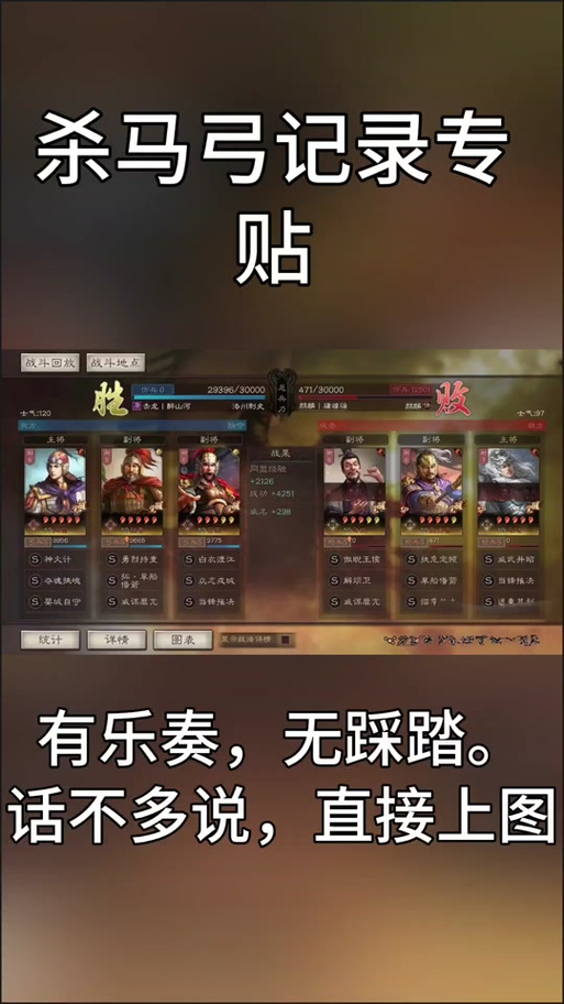 三国志战略版 注销图标