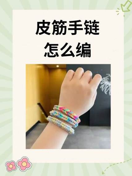 一根小皮筋怎么编图标