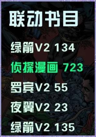 美漫说图标