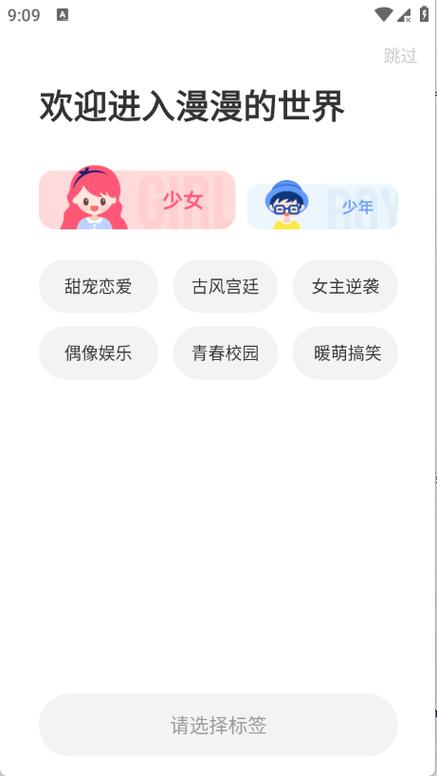 七夕漫画软件图标