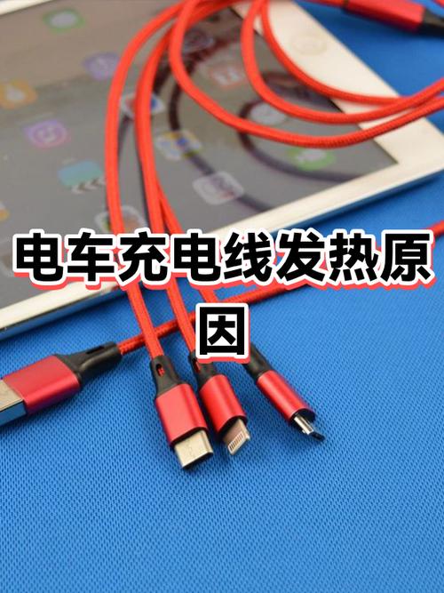 电车充电电线发热正常吗图标