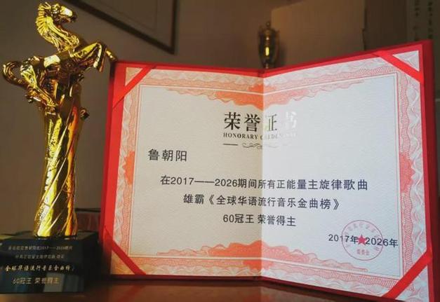 荣誉表彰音乐《颁奖》图标