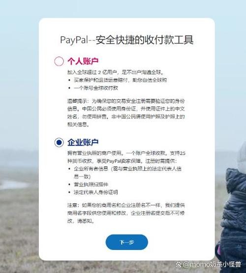 paypal是什么支付截图