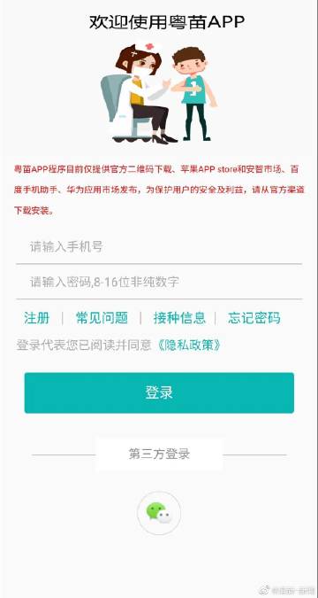 我的世界网易版透矿挂图标