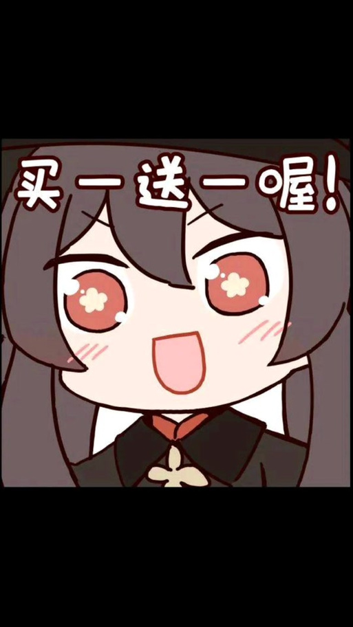 胡桃表情包全收集图标