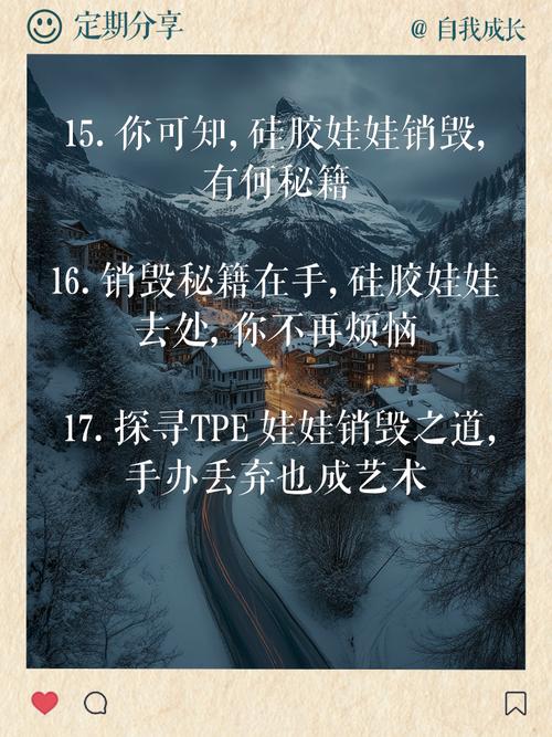 硅胶娃娃怎么销毁图标