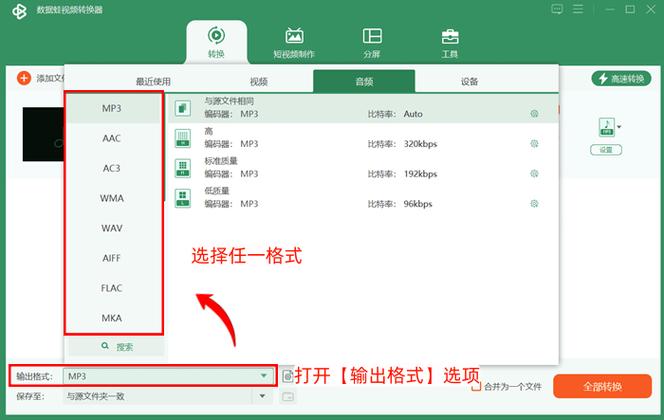mp3格式为什么不让下了
