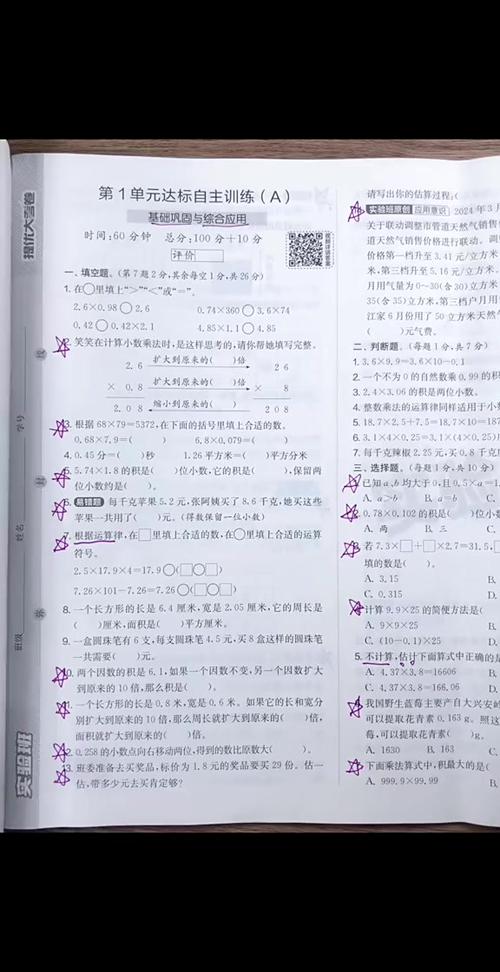 五年级智慧大考卷答案