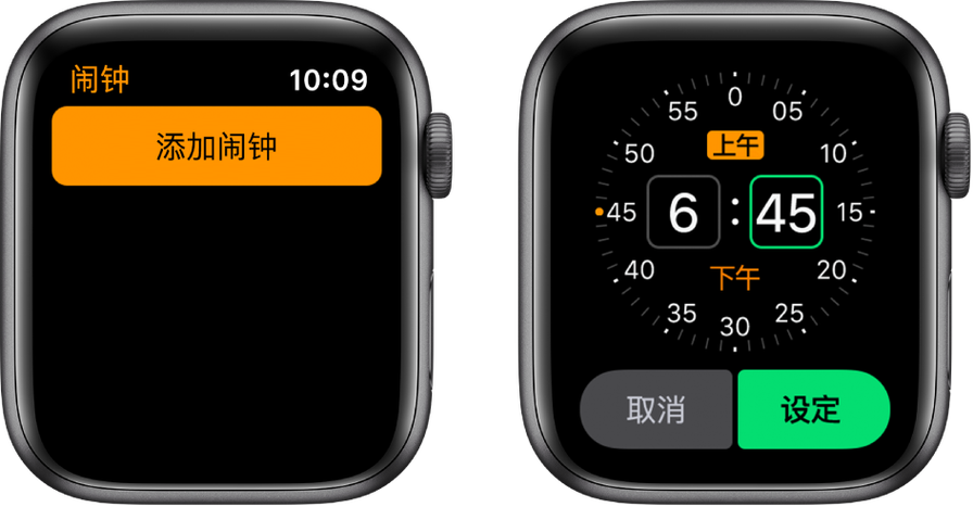 苹果手表时钟设置桌面缩略图