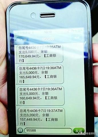 银行卡的短信服务费截图