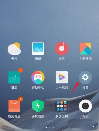 小米手机屏幕横竖转换