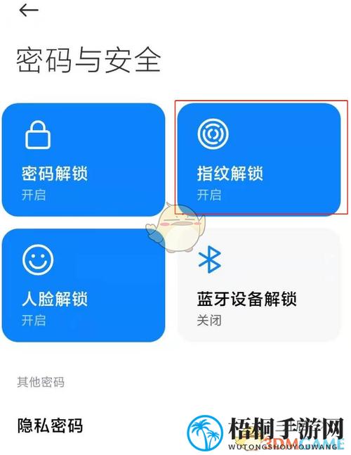 小米手机支付方式怎么设置啊图标