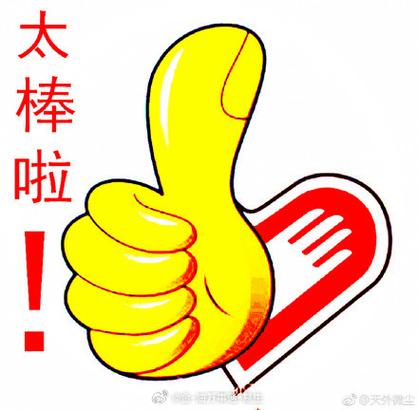 2026点赞表情包图标