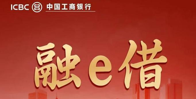 融e借下载并安装图标