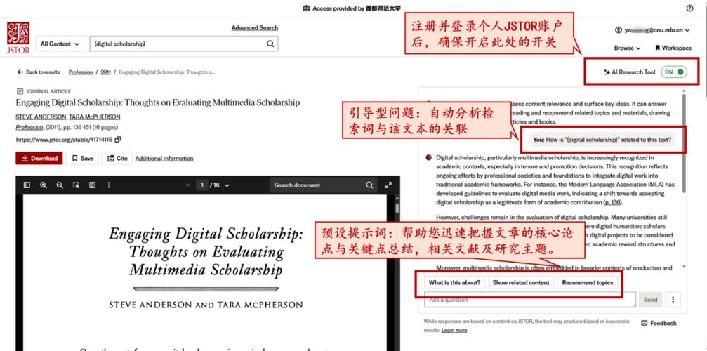 jstor文献检索网站入口图标