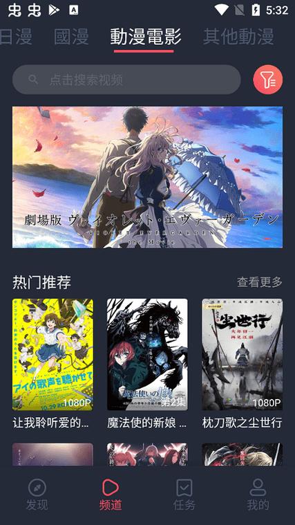 樱花动漫手机版下载app图标