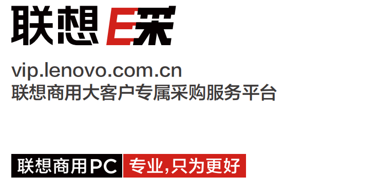 联想E采图标