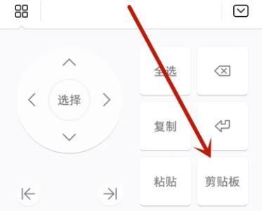 三星手机怎么关闭剪切板功能图标